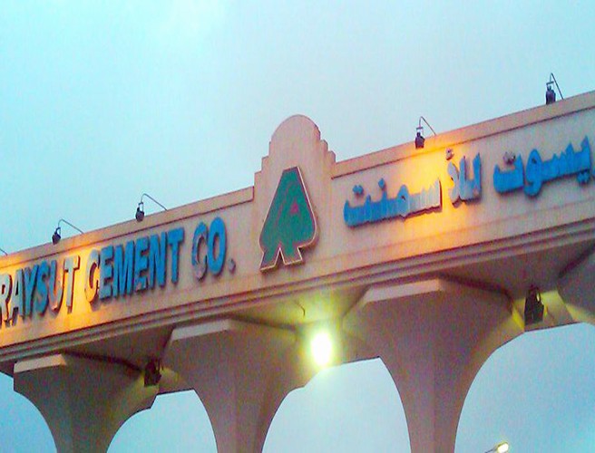 Raysut Cement Logo Announcement 📢 Transfer... State Trading